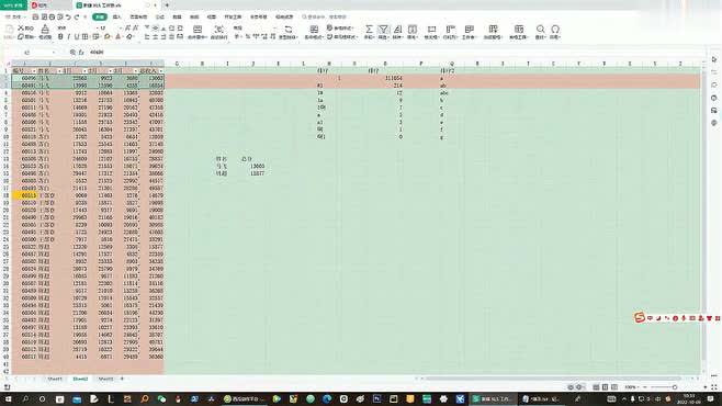 Excel中的合并单元格