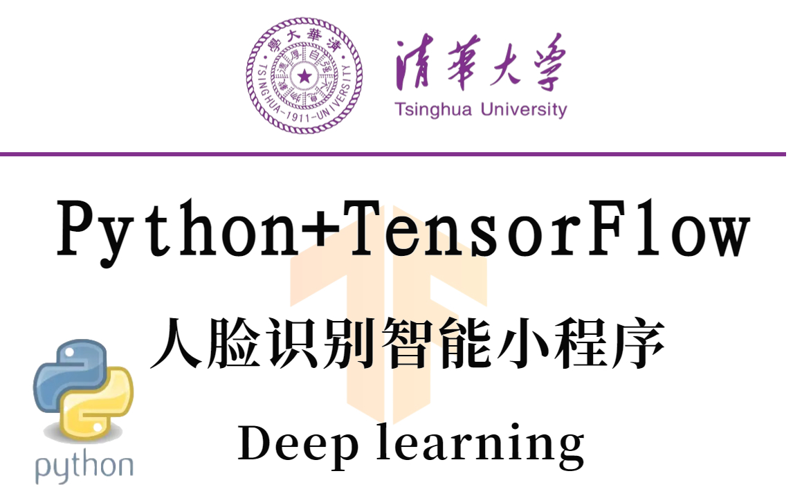 翻遍B站终于让我给找到的【Python3+TensorFlow打造人脸识别智能小...
