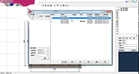 教程D-312适而居华广软件订单功能介绍