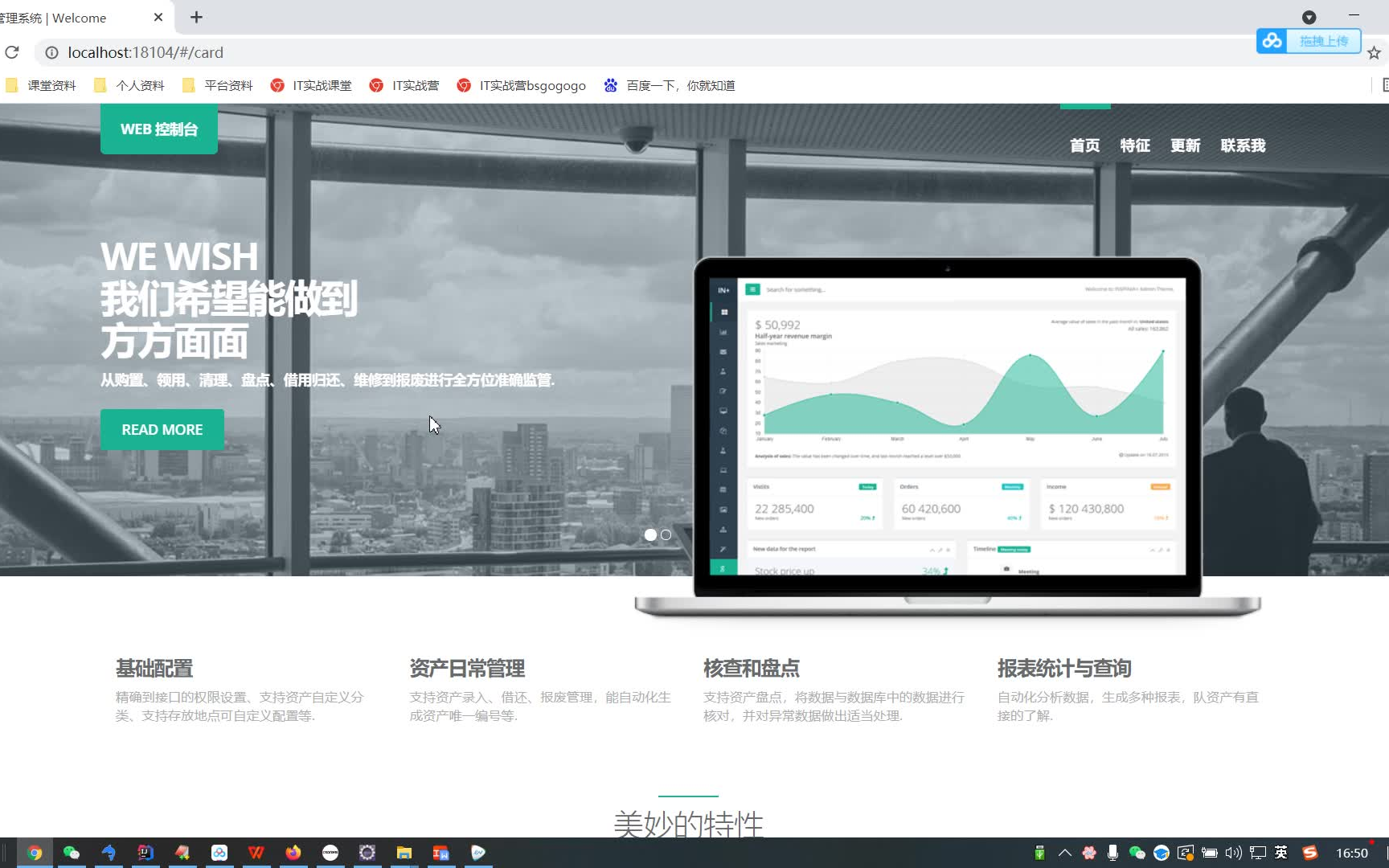 java毕业设计源码SpringBoot企业固定资产管理系统