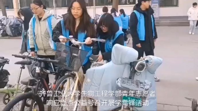 果然视频|让单车摆放更规范,微光志愿者团队开展学雷锋活动