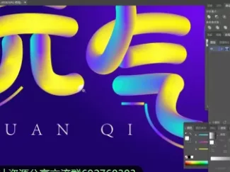 PS+AE教程:看年薪30万UI设计师是怎么做文字制作和动效