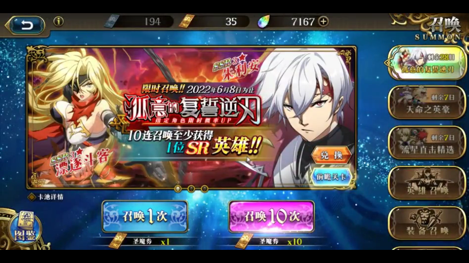 梦幻模拟战手游,5月12日抽卡,漂逐斗客,朱利安。看看结果