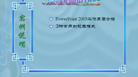 大师级别的计算机教程——成才必备 PPT01