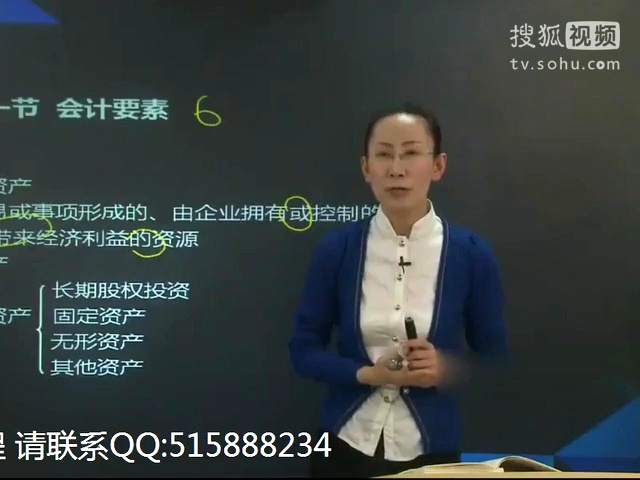 会计基础 会计 2013年中级财务会计试题 视频教程