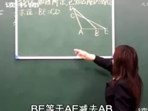 第14章第2节 全等三角形(上):全等三角形的概念与性质