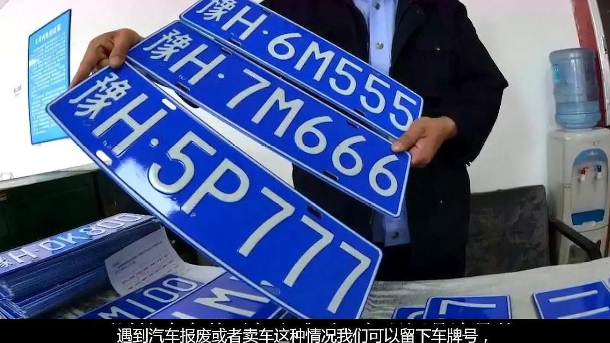 车管所:换车牌政策修改,只需115元就能换车牌,有很多.