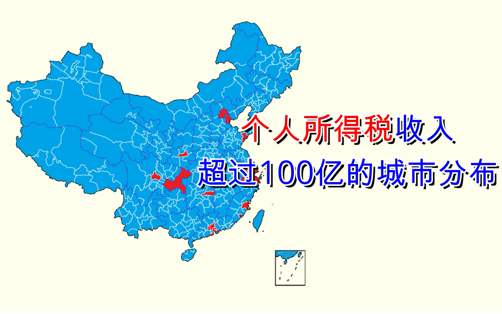 全国个人所得税收入超100亿的城市分布(2020年)【数据可视化】
