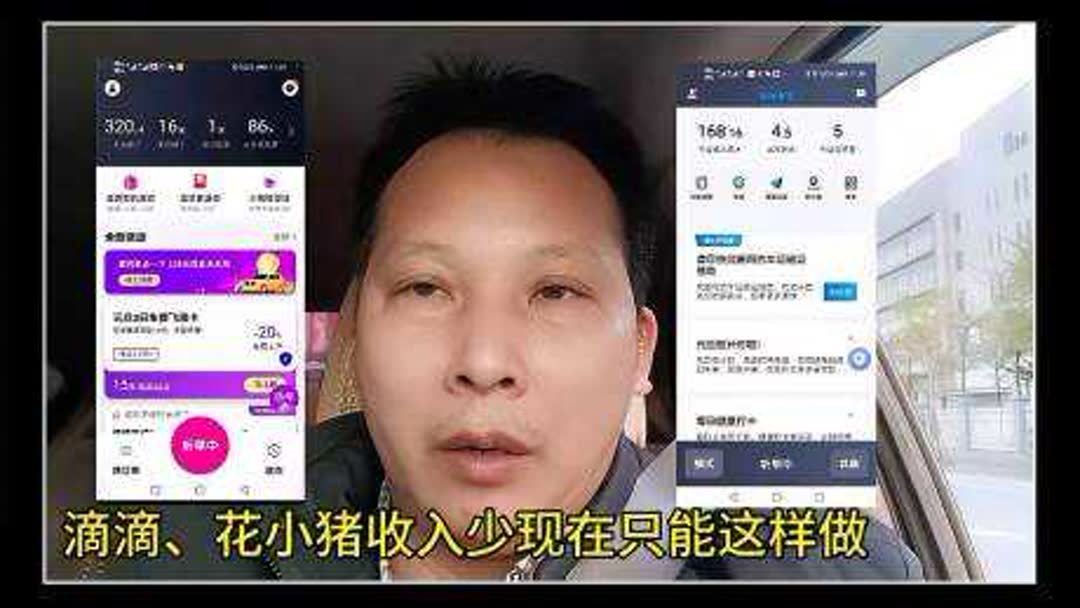 滴滴花小猪订单量变少,司机该怎么办,是多平台接单还是改行?