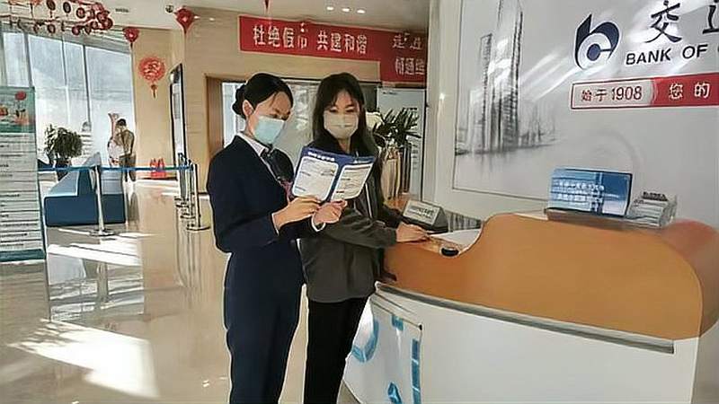 交通银行临汾分行营业部开展防范电信诈骗宣传活动