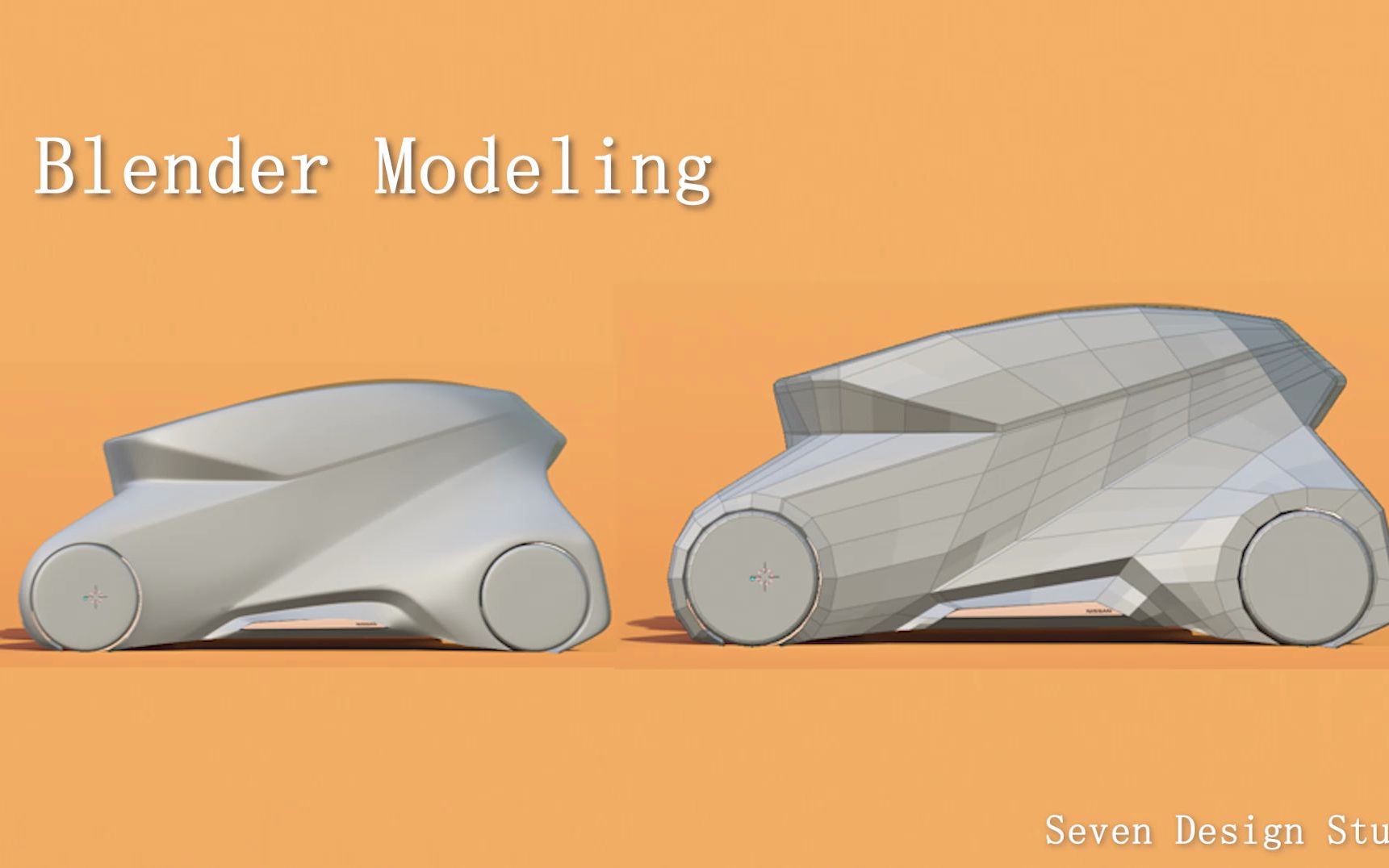 Blender汽车概念模型构建