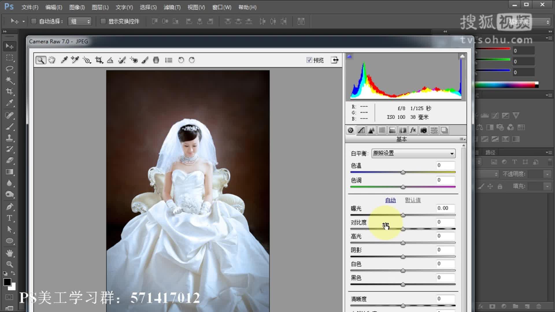 快速替换背景-PS自学初学者入门教程全集自学网淘宝美工教程平面...