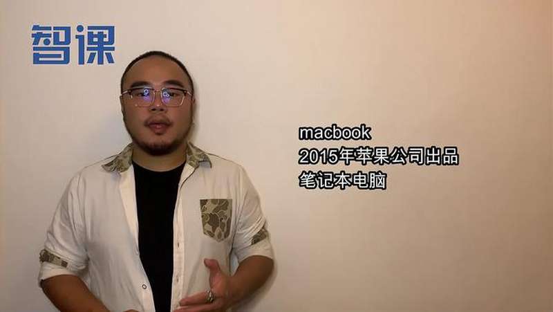 macbook-英文单词讲解