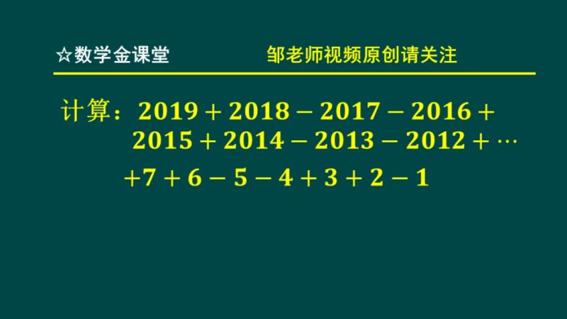 数学七年级上:找规律巧妙结合,进行有理数加减运算