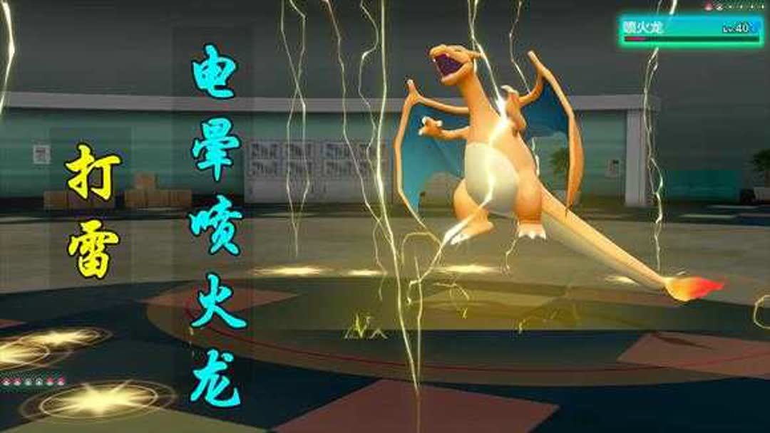 宝可梦14:皮卡丘一发打雷电死喷火龙,我的妙蛙草进化了!