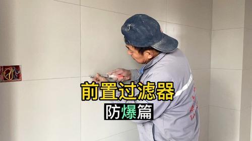 前置过滤器会爆裂?瓦工老爸教导了我两招