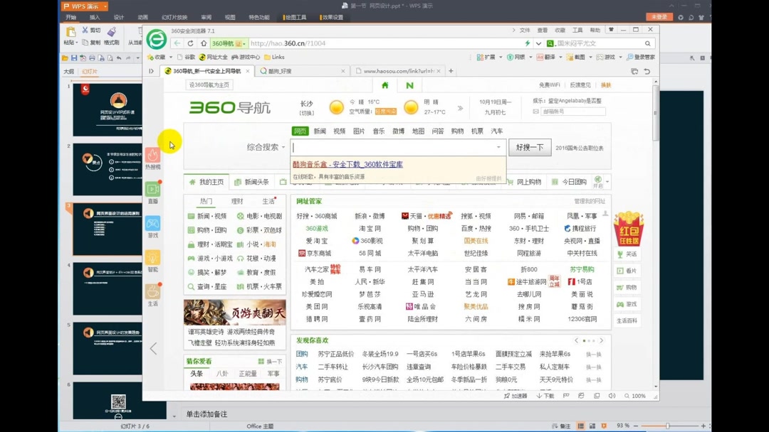 网页设计知识讲解