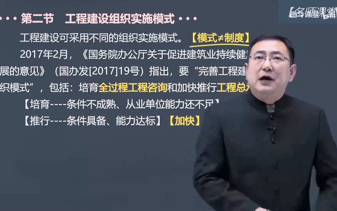 考试考证资料自用第08讲 全过程工程咨询事业单位公考省考国考阿虎...
