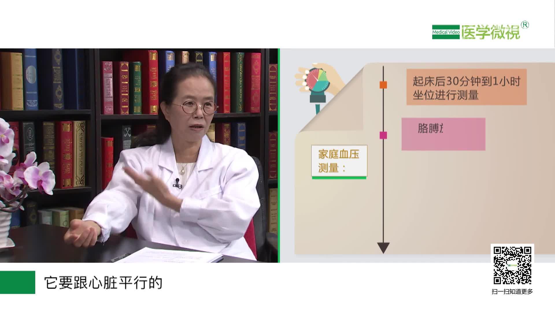 【医学微视】在家如何正确测量血压?
