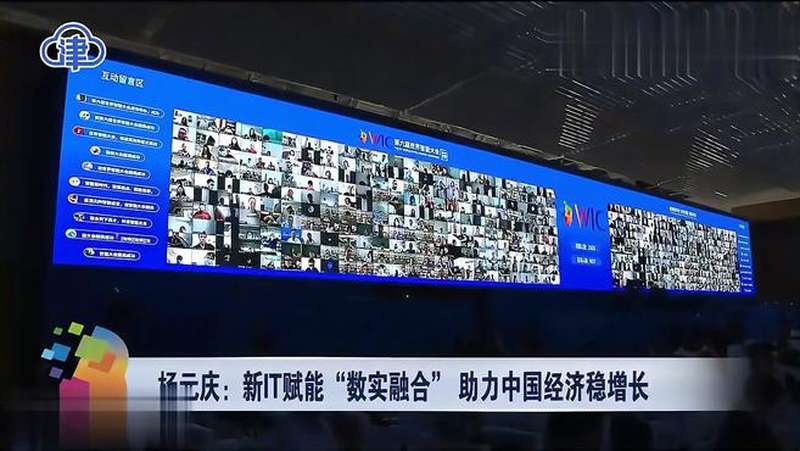 杨元庆:联想力求打造“数实融合”样板助力中国经济稳增长