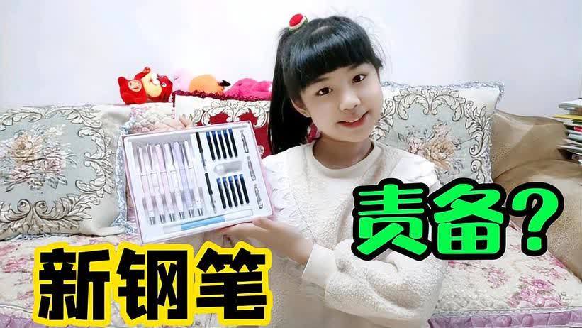 涵涵的钢笔总是坏,妈妈这次买了六支回来,涵涵却犯错被妈妈责备