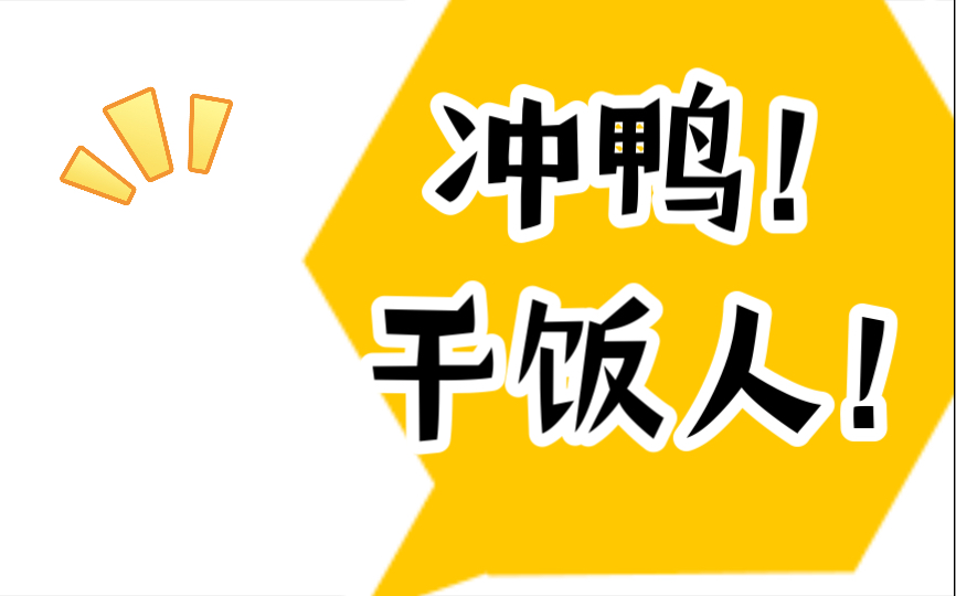 日常校园实践作业