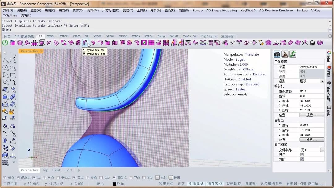 犀牛建模视频之T-Splines镜子建模