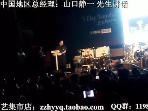 2011年上海YAMAHA经销商酒会---YAMAHA中国区总经理与经销商讲话
