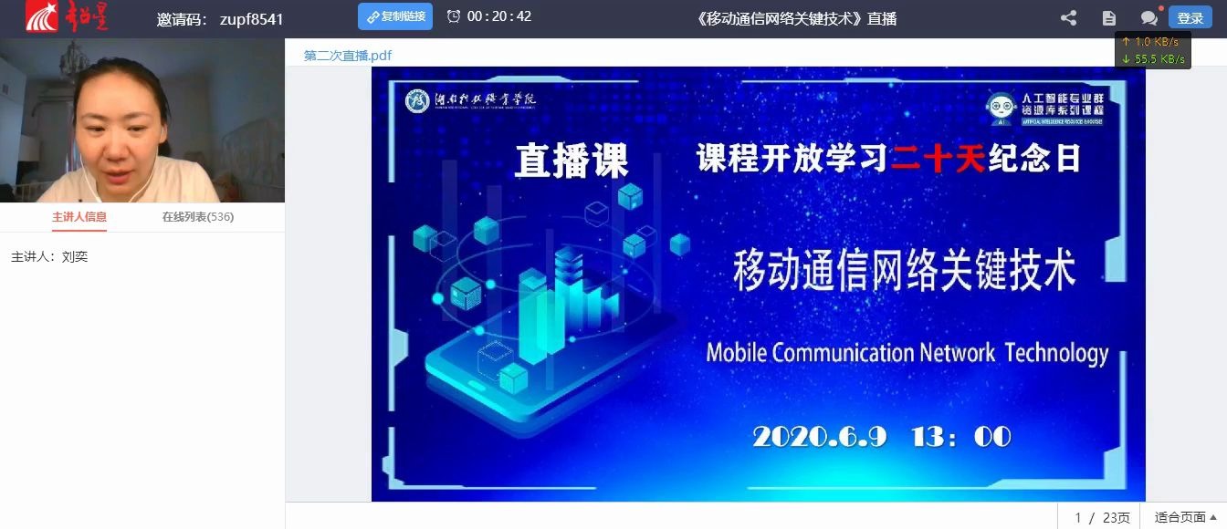移动通信1g到5g发展史