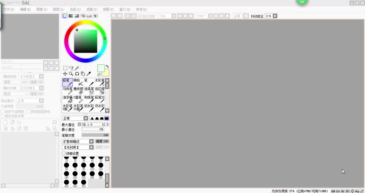 【搬运】SAI基础插画教程