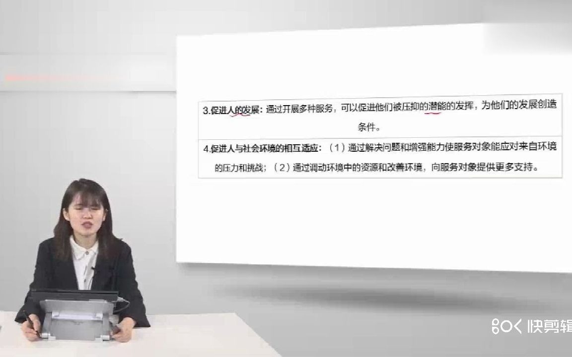 【2020年初级中级社会工作者实务综合应用能力资料材料历年真题】...