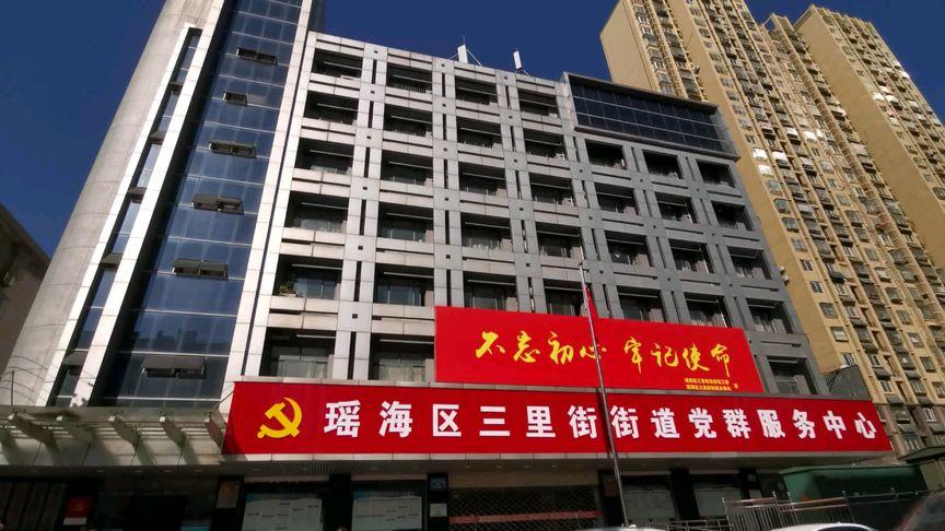 瑶海区三里街街道“双提升”微视频