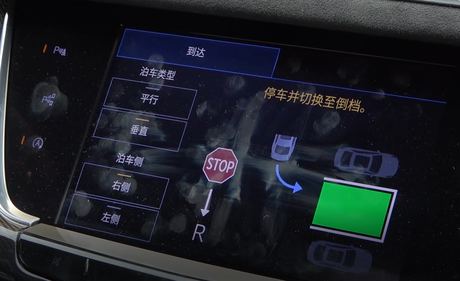 体验凯迪拉克XT6自动泊车功能,新手司机也能轻松停车?