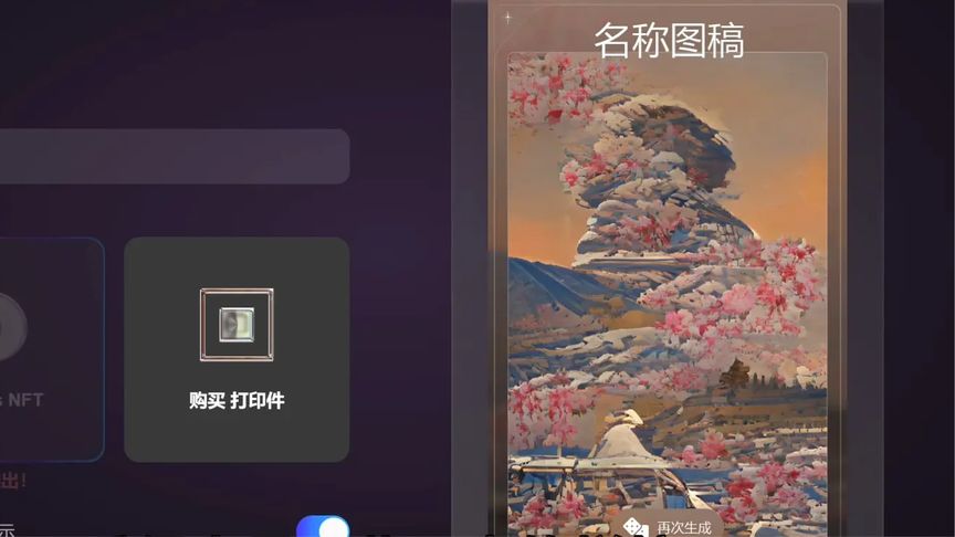 在网站上使用AI作画会画成什么样?