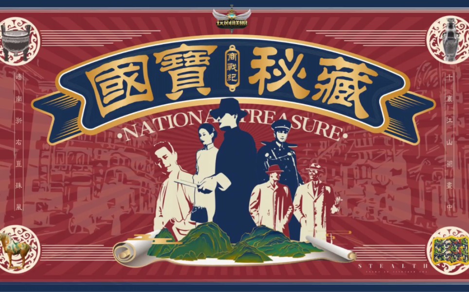 2023户外景区团建民国风剧本杀拓展闯关活动方案【文旅】【剧本杀...