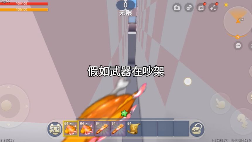 迷你世界:假如武器在吵架