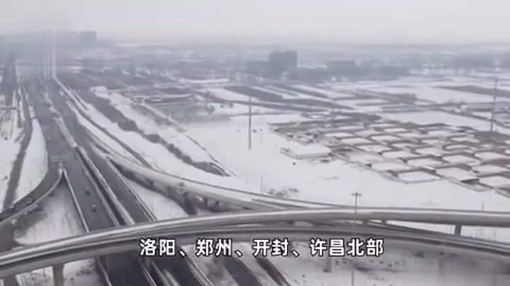 多地将出现暴雪,河南发布暴雪橙色预警