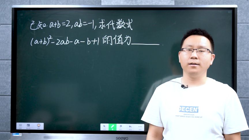 初中数学:代数式整体代入求值
