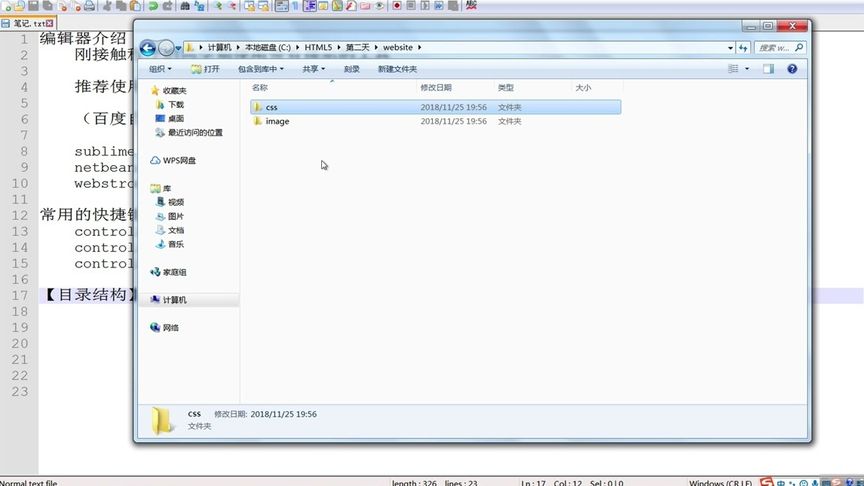 扣丁学堂HTML5前端开发-HTML全局架构标签-