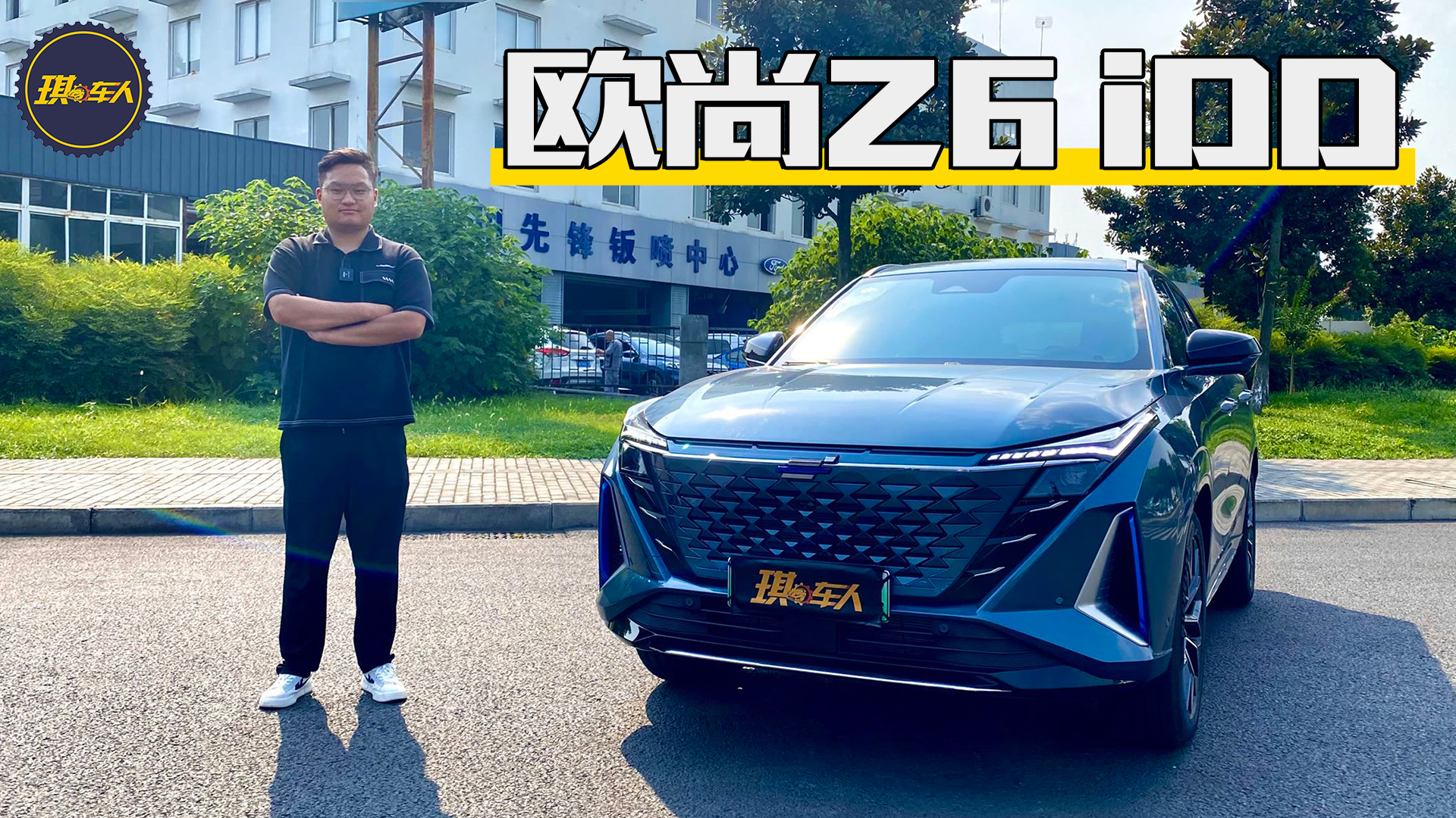 全网首试 长安欧尚Z6 iDD 全新混动有多强?
