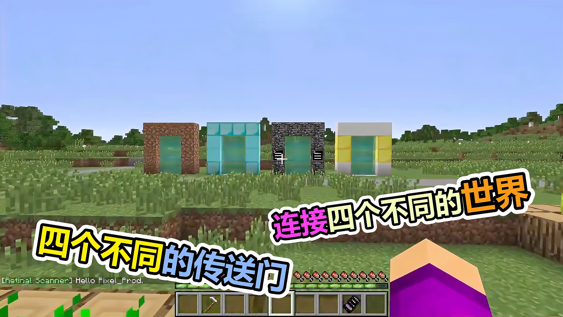 MC我的世界:四张传送门,进去后是四个不同的世界,全凭运气了