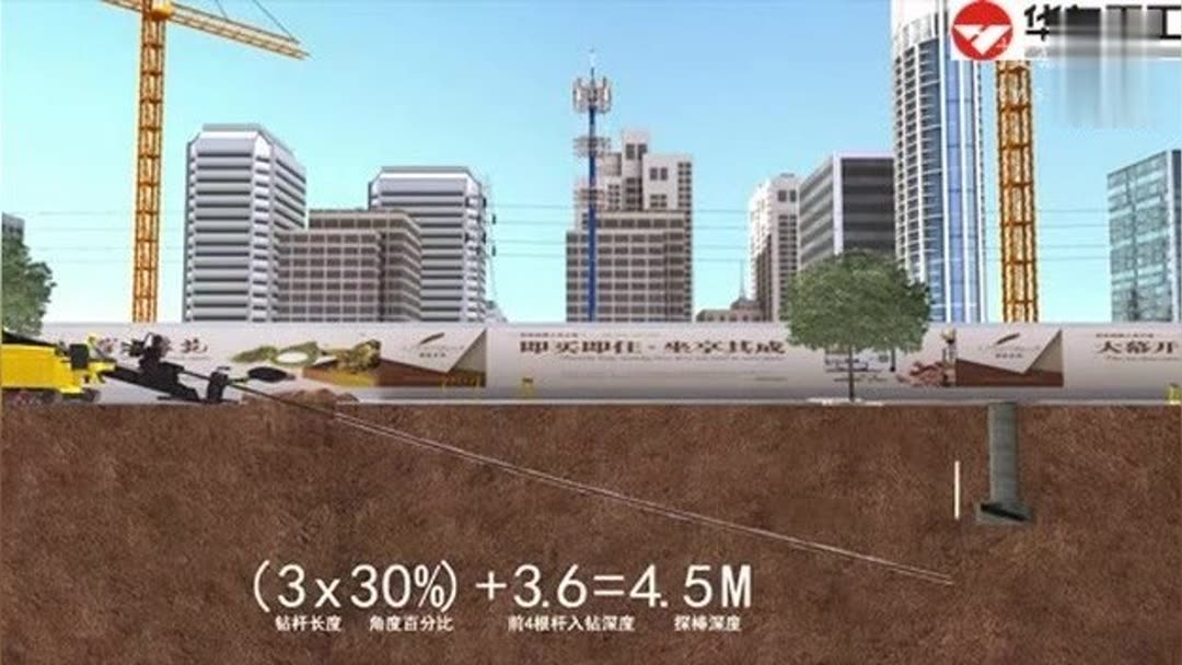 水平定向钻施工