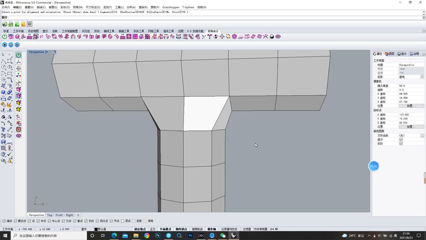 犀牛Ts插件建模筋膜枪主体,绝对高效