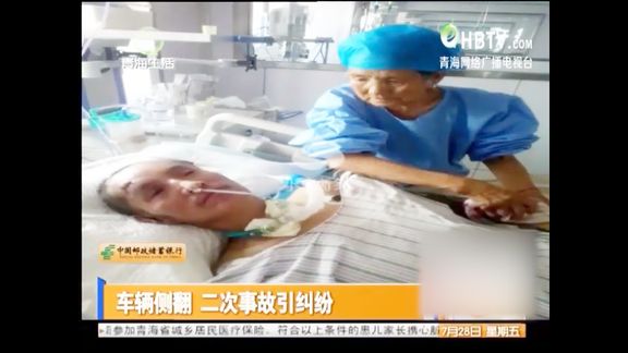 男子发生交通事故 送医医治 因条件不足转院 不料救护车半路出事