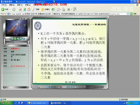 数据结构 共45讲 北京大学 计算机专业 本科视频 视频讲座