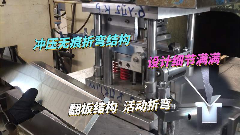 冲压无痕折弯结构,翻板活动设计是亮点,网友:满满的设计细节