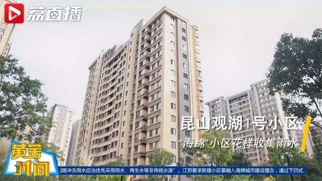 黄金时间丨打造海绵城市:.