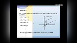 高中数学微课《对数函数》李林叶