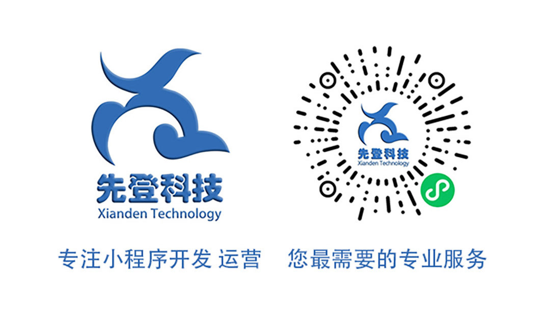 先登科技小程序导航图标设置方法-小程序管理-导航图标