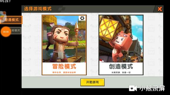 小宇冒险生存第一期